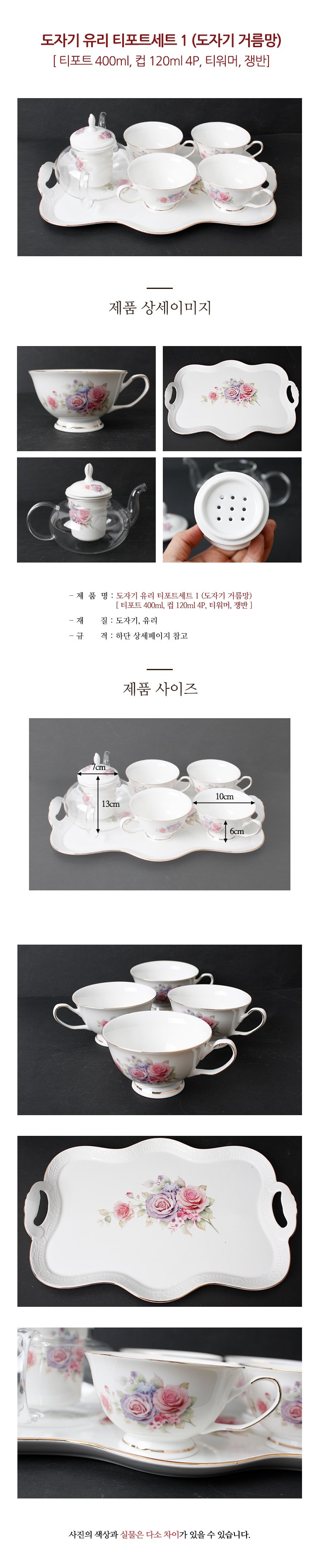 와드몰 도자기 유리 티포트세트, 1세트, 티포트 400ml + 컵 120ml x 4p + 티워머 + 쟁반 (65,000원) : 네이버 블로그